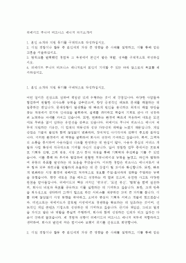 위메이드 주니어 비즈니스 매니저 자기소개서-1페이지
