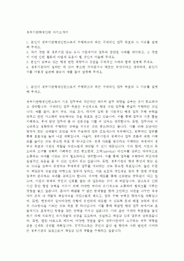 정부기관행정인턴 자기소개서-1페이지