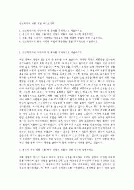 진성티이씨 제품 개발 자기소개서-1페이지
