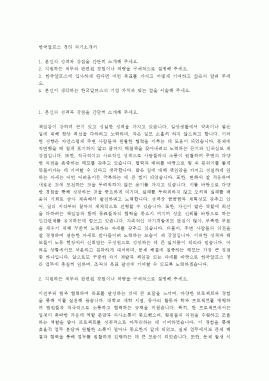 한국알프스 경리 자기소개서-1페이지