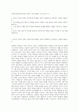정부청사관리본부(세종) 공무직 (청사미화원) 자기소개서 (1)-1페이지