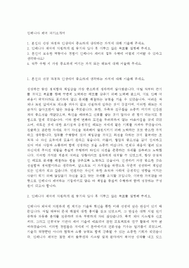 인베니아 제어 자기소개서-1페이지