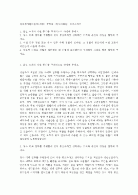 정부청사관리본부(세종) 공무직 (청사미화원) 자기소개서-1페이지