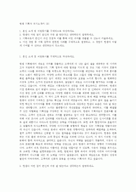 한샘 기획자 자기소개서 (9)-1페이지