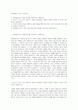 한국알프스 구매 자기소개서-1페이지