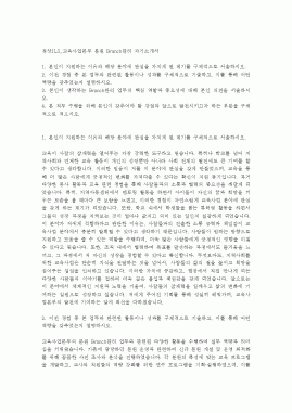 정상JLS_교육사업본부 분원 Branch관리 자기소개서-1페이지