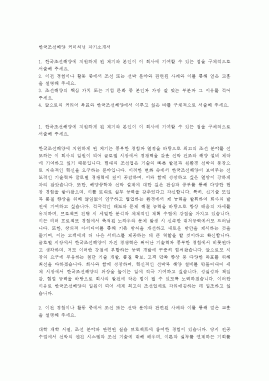 한국조선해양 커미셔닝 자기소개서-1페이지