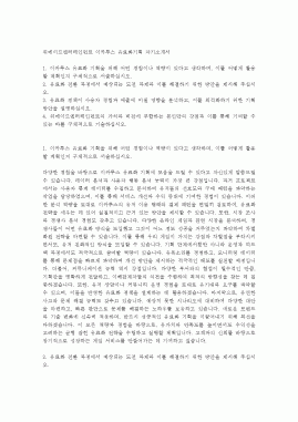 위메이드엔터테인먼트 이카루스 유료화기획 자기소개서-1페이지