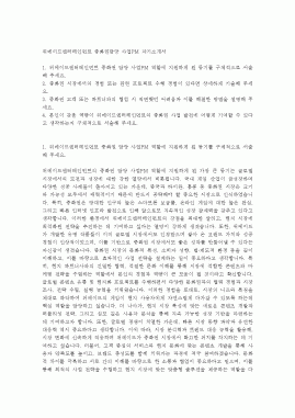 위메이드엔터테인먼트 중화권담당 사업PM 자기소개서-1페이지