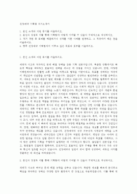 진양제약 기획팀 자기소개서-1페이지
