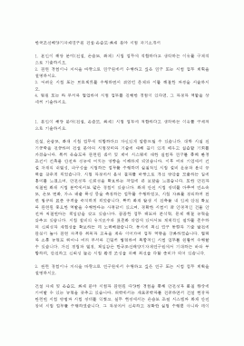 한국조선해양기자재연구원 건설·온습도·화재 분야 시험 자기소개서-1페이지