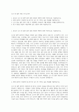 인사 및 법무 파트 자기소개서-1페이지