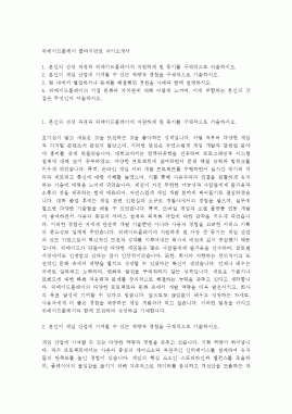 위메이드플레이 클라이언트 자기소개서-1페이지