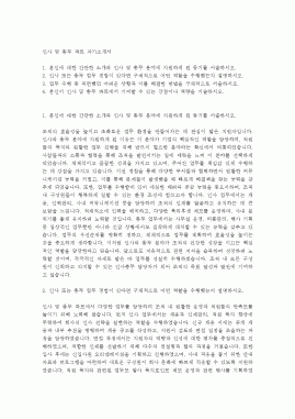 인사 및 총무 파트 자기소개서-1페이지