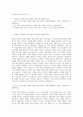 위메프 MD 자기소개서 (2)-1페이지