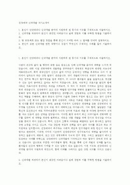 진양제약 신약개발 자기소개서-1페이지
