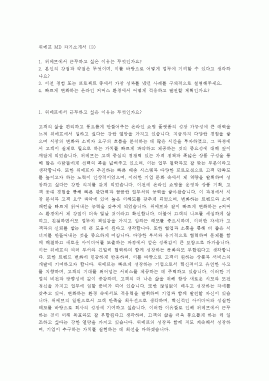 위메프 MD 자기소개서 (3)-1페이지