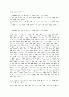 위메프 MD 자기소개서 (5)-1페이지