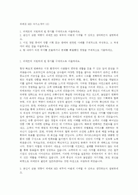 위메프 MD 자기소개서 (6)-1페이지