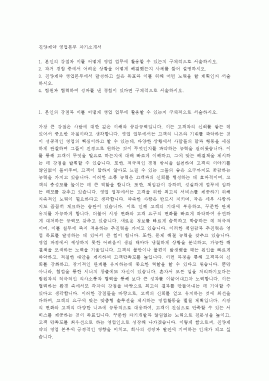진양제약 영업본부 자기소개서-1페이지