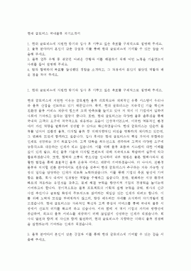 현대 글로비스 국내물류 자기소개서-1페이지