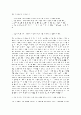 한샘 리하우스TR 자기소개서-1페이지