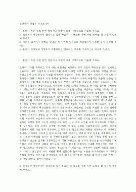 진양제약 영업부 자기소개서-1페이지