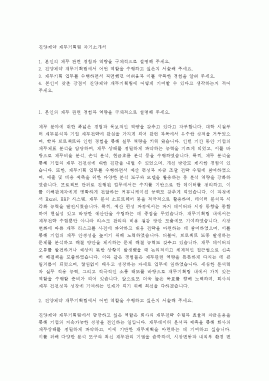 진양제약 재무기획팀 자기소개서-1페이지