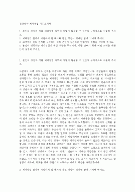 진양제약 제약영업 자기소개서-1페이지