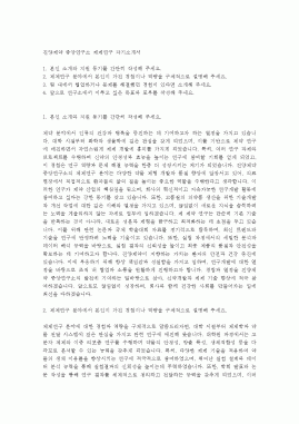 진양제약 중앙연구소 제제연구 자기소개서-1페이지