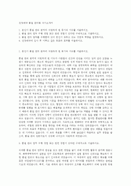 진양제약 품질 관리팀 자기소개서-1페이지