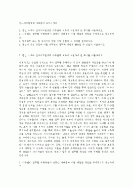 인사이드텔넷컴 사무관리 자기소개서-1페이지