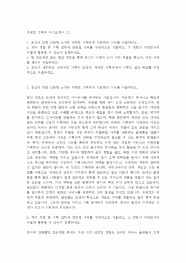 위메프 기획직 자기소개서 (1)-1페이지