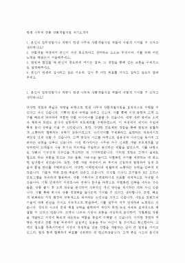 한샘 사무직 상품 상품개발지원 자기소개서-1페이지
