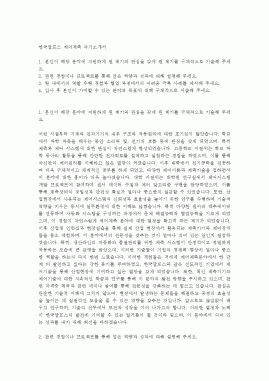 한국알프스 제어계측 자기소개서-1페이지