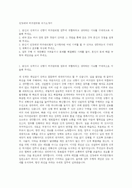 진양제약 허가관리팀 자기소개서-1페이지