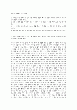 위메프 상품MD 자기소개서-1페이지