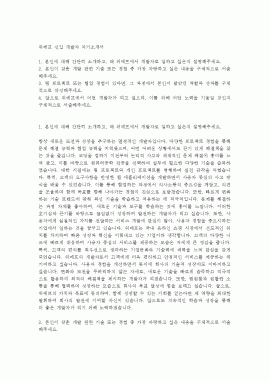위메프 신입 개발자 자기소개서-1페이지