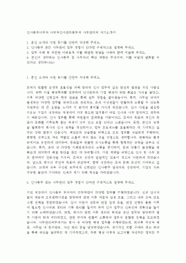인사총무사무직 사무직인사관리총무직 사무관리직 자기소개서-1페이지