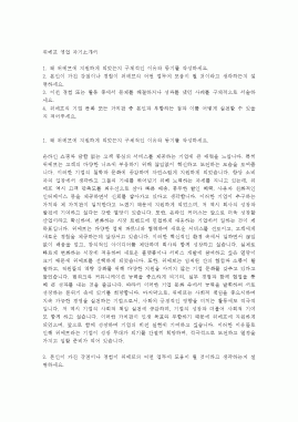 위메프 영업 자기소개서-1페이지