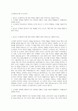인사총무인사팀 자기소개서-1페이지