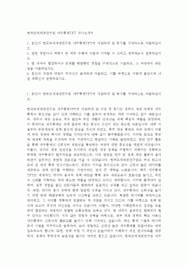 한국조세재정연구원 세수통계TFT 자기소개서-1페이지