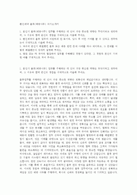 환인제약 물류(배송사무) 자기소개서-1페이지