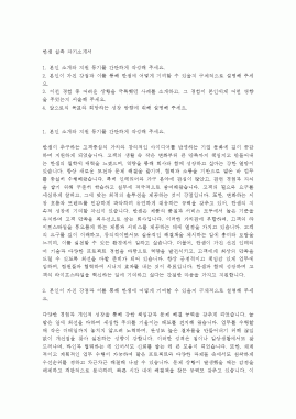 한샘 실측 자기소개서-1페이지
