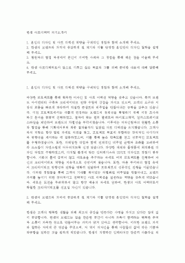 한샘 아트디렉터 자기소개서-1페이지