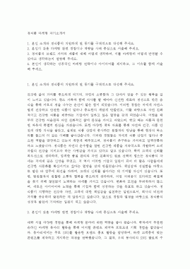 정식품 마케팅 자기소개서-1페이지