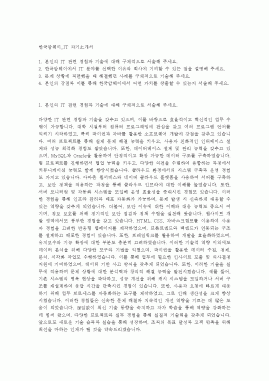 한국암웨이_IT 자기소개서-1페이지