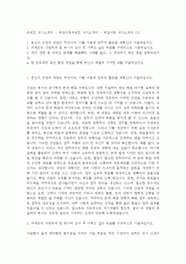 위메프 자기소개서 - 취업서류위메프 취업서류 (2)-1페이지