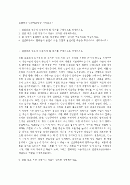 인삼공장 인삼제조담당 자기소개서-1페이지
