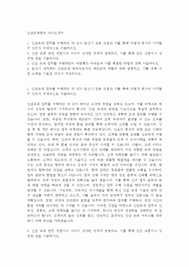 인삼조제담당 자기소개서-1페이지